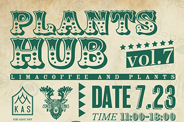 PLANTS HUB Vol.7 (7/23)POP UPお知らせ。 – amenomaオンラインショップ